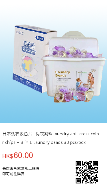 日本洗衣吸色片+洗衣凝珠Laundry anti-cross color chips + 3 in 1 Laundry beads 30 ...